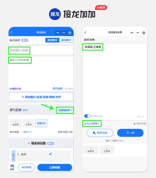 蛟龙转发aPP