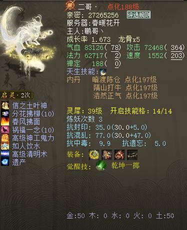 144飞升能买180级的宠物吗图标