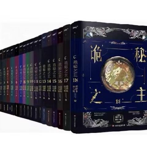 小说诡秘之主全文免费截图