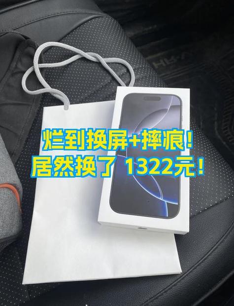 手机屏幕烂了换个屏要多少钱图标