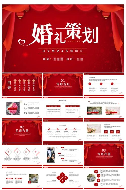 红色活动方案策划图标