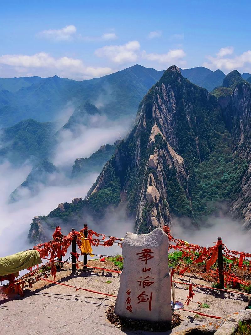 五岳最高的山是什么山图标