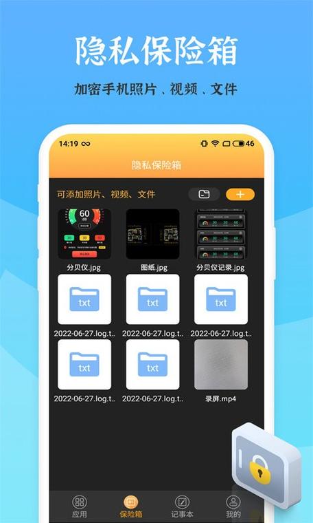 给手机软件上锁的软件有哪些图标