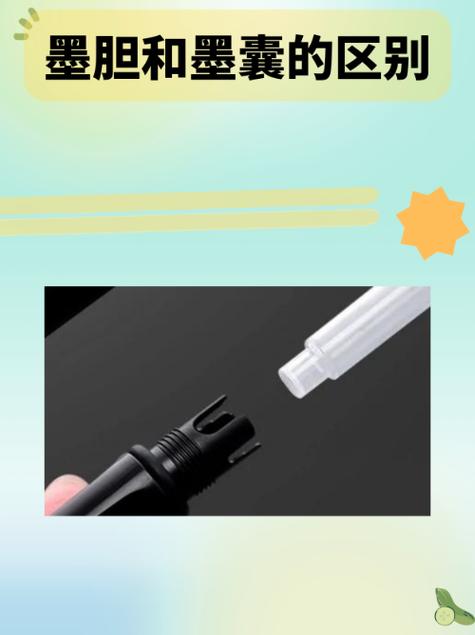 白管笔芯怎么看出来有多少墨截图