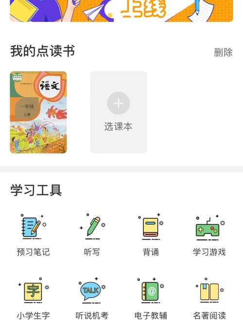 倍速课堂官网图标