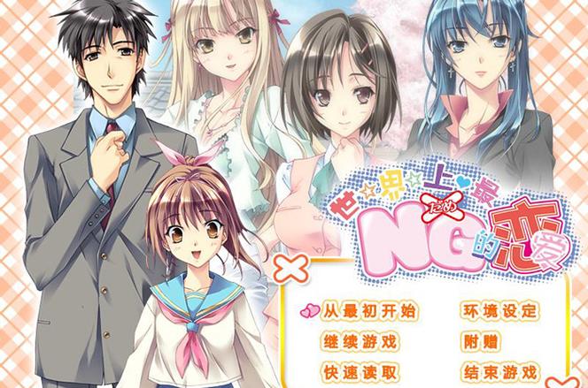 galgame正太汉化版图标