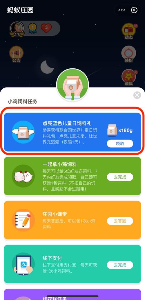 蚂蚁庄园一颗蛋多少钱截图