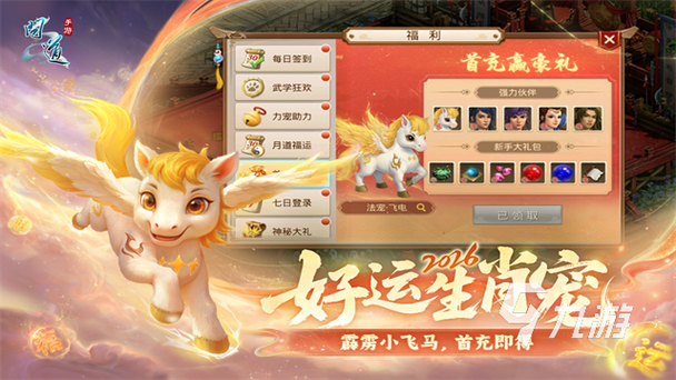可以抓宠物坐骑的手游截图