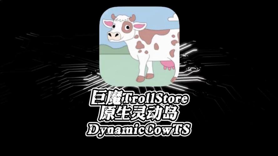 dynamiccow官方下载图标