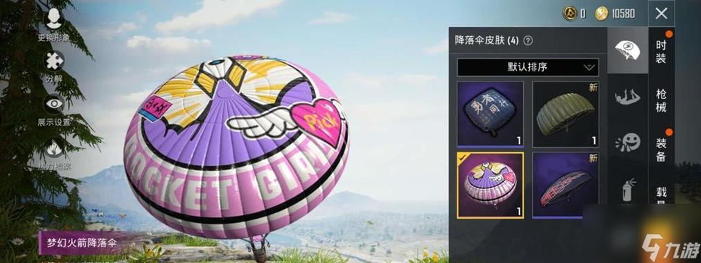 和平精英勇者同行降落伞截图