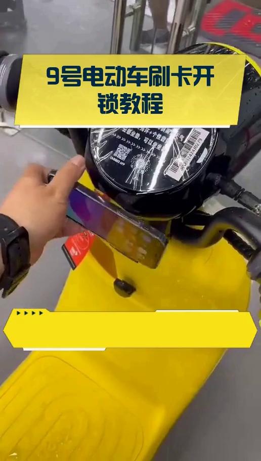 九号电动车如何锁车图标