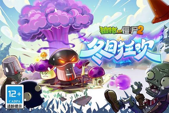 植物大战僵尸2百度渠道服图标