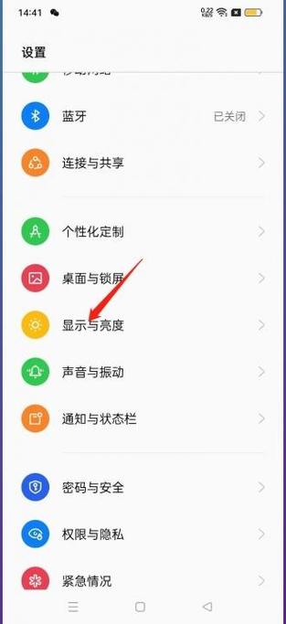 oppo自动调节屏幕亮度偏暗图标