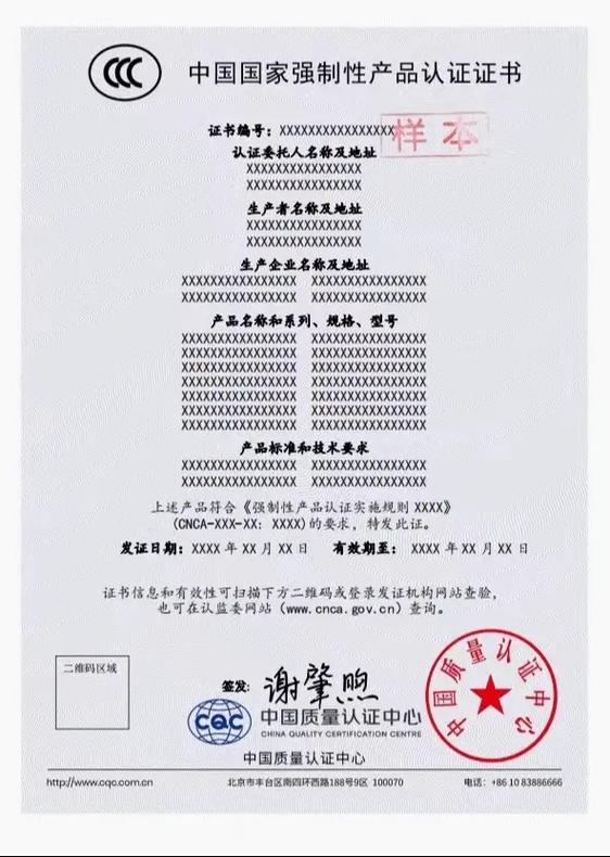 ccc认证图片图标