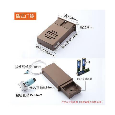 防盗门老式门铃拆卸图标