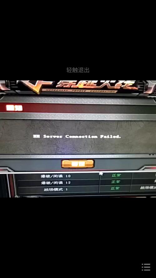 穿越火线老掉线