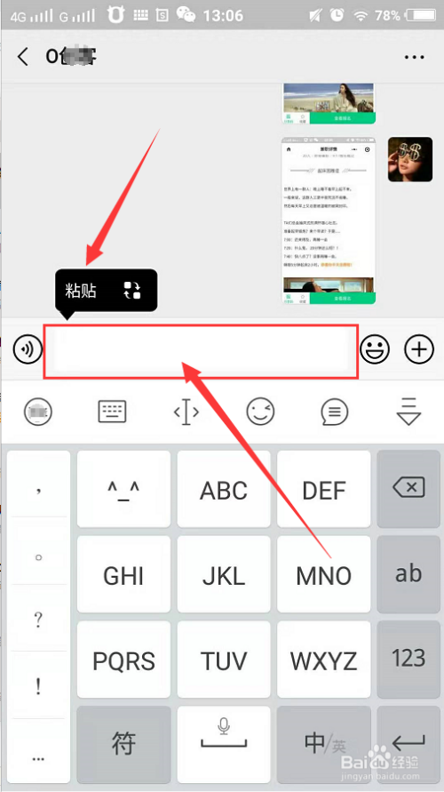 微信空白消息咋弄的图标