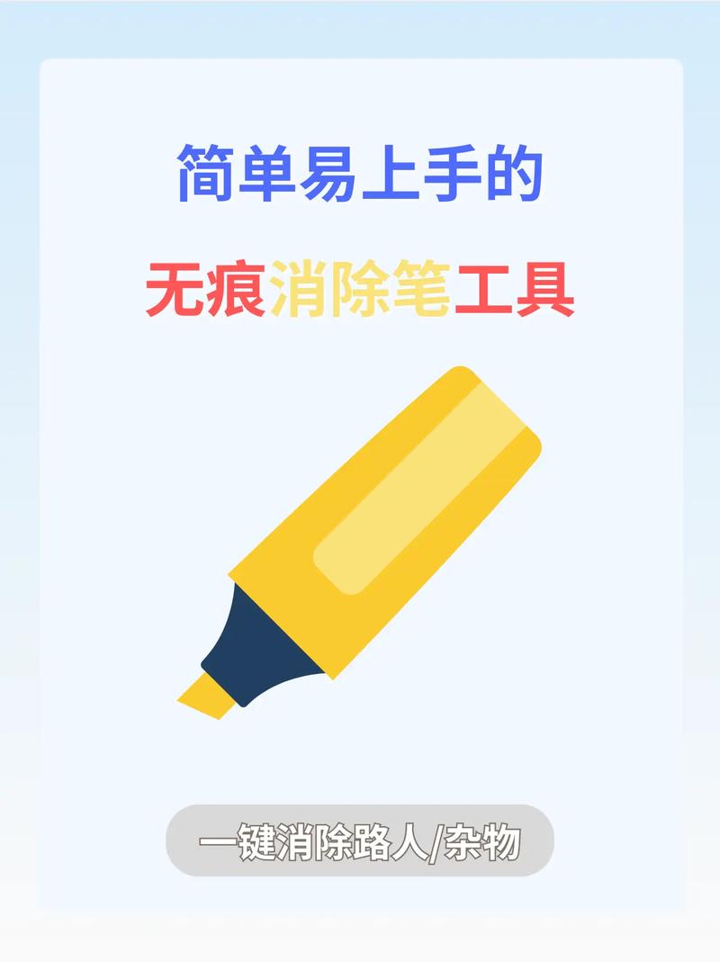 消除笔免费版截图