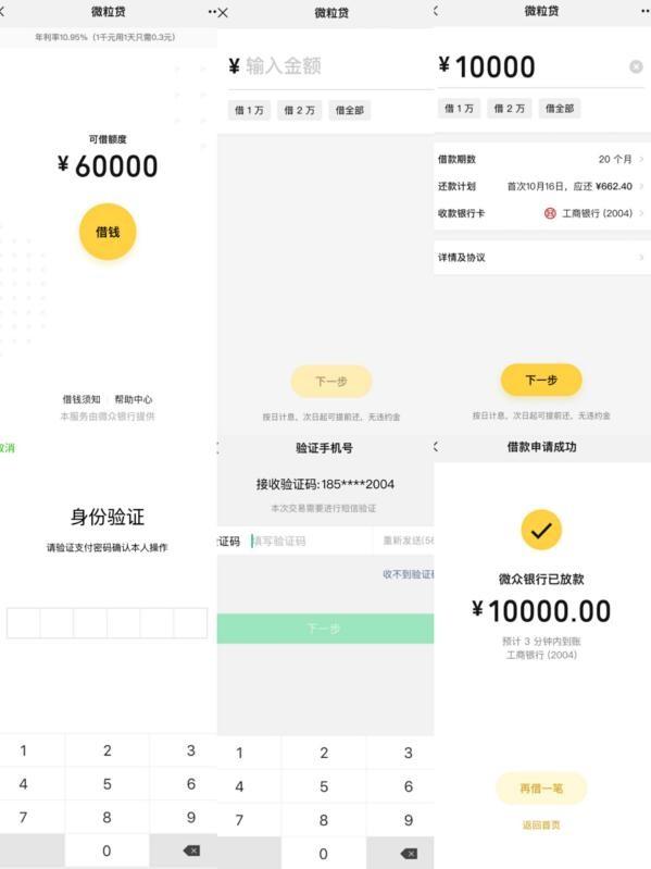 无抵押个人放款公司联系方式