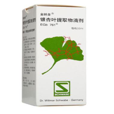 银杏叶精多少一盒