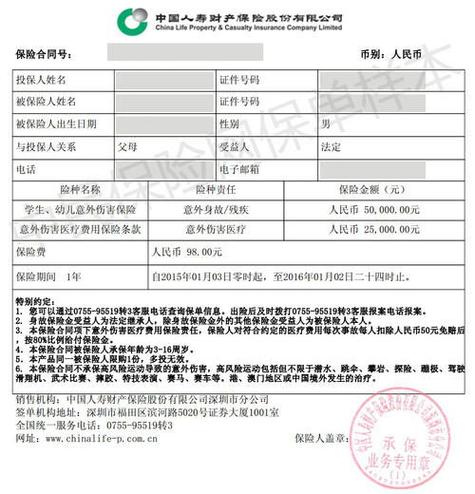 中国人寿车险保单查询入口
