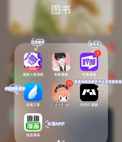 漫云app最新版图标