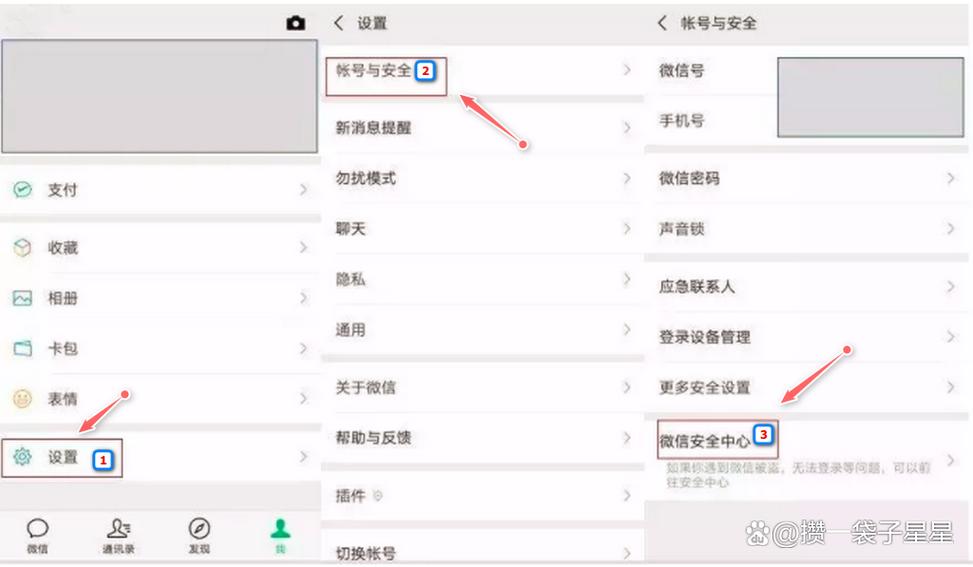 微信查对方真实年龄截图