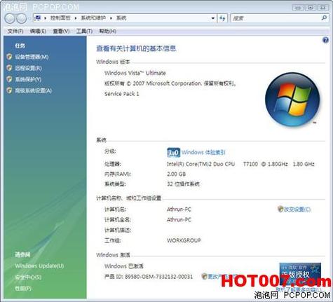 win7 sp1 专业版图标