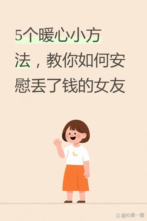女朋友说她丢了怎么回图标