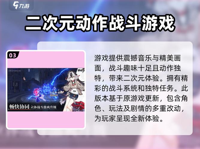 崩坏三渠道2服入口图标