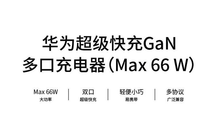 华为手机支持闪充的型号图标