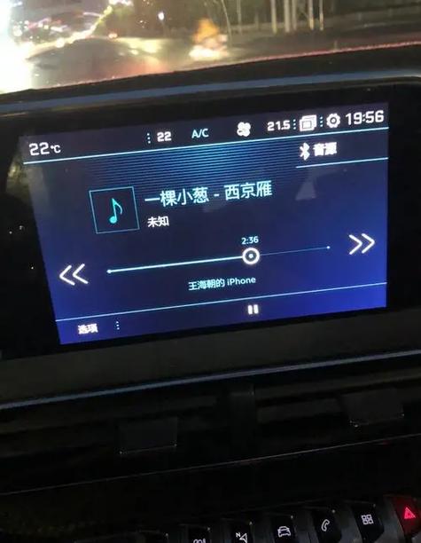 手机蓝牙连接车载蓝牙放歌卡顿图标