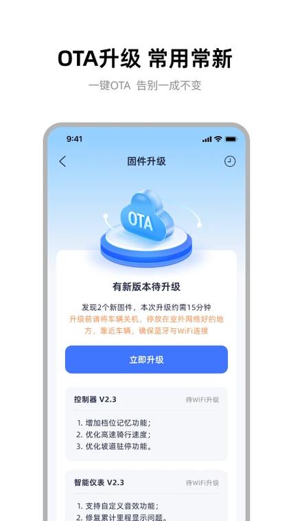 雅迪智行app怎么用截图
