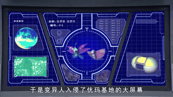 最强优玛的名字