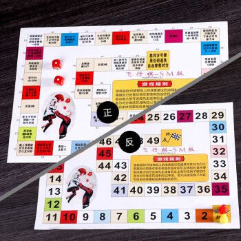 飞行棋破解版永久免费图标