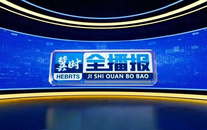 河北电视台综合频道直播图标