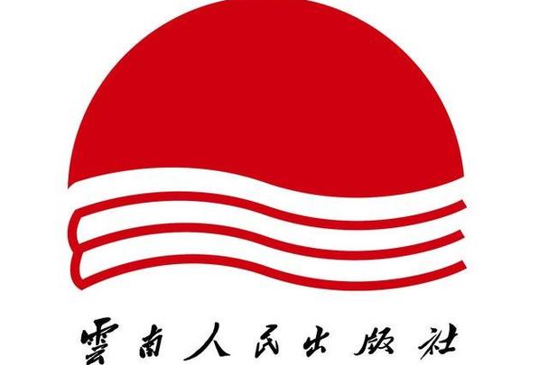 云南人民出版社图标