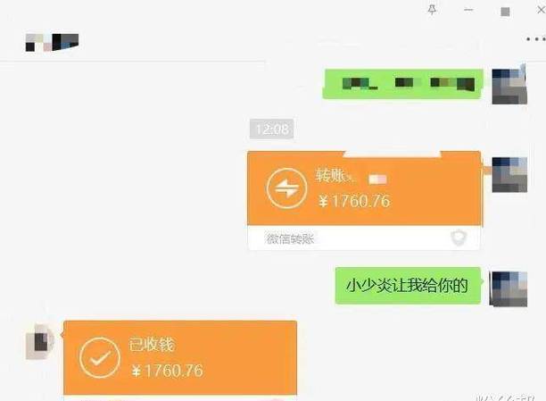 qq怎样拒收别人转账图标