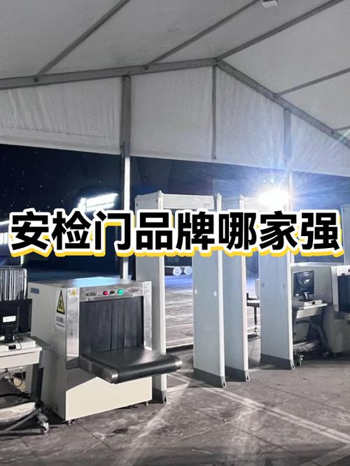 安检门品牌排行榜前十名图标
