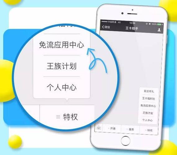 王者荣耀免流量怎么退订图标