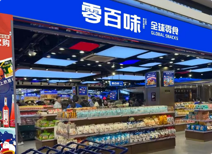 百味商城