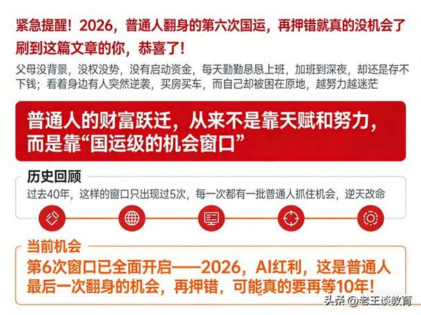 2026年翻身上岸的生肖图标