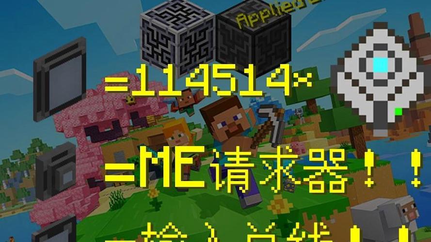 我的世界ae2合成终端怎么下单物品图标