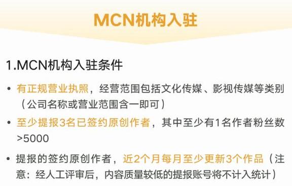 短视频Mcn平台截图