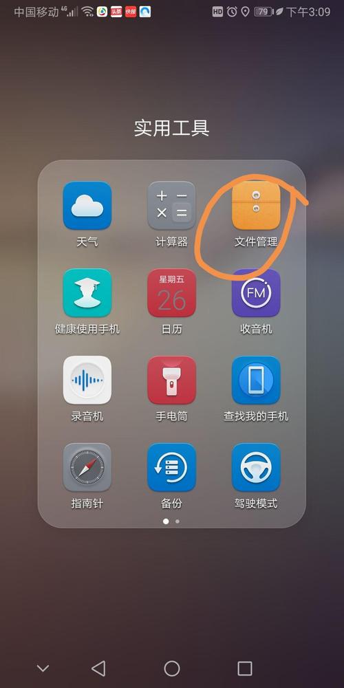 华为手机的照片在哪个文件夹图标
