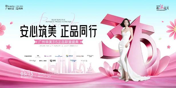 华美官方旗舰店是正品吗缩略图