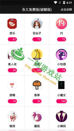 倾国倾城软件库图标