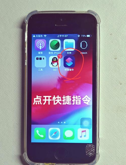 苹果手机怎么倒过来截图