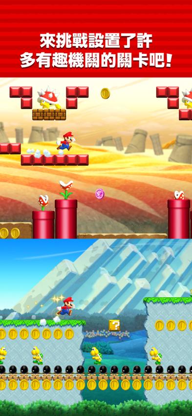 super mario下载截图