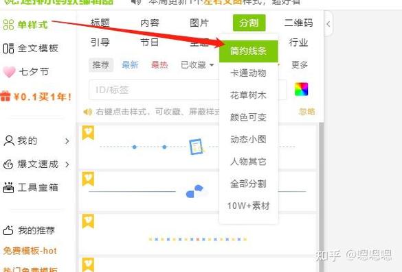 微信下划线的含义图标